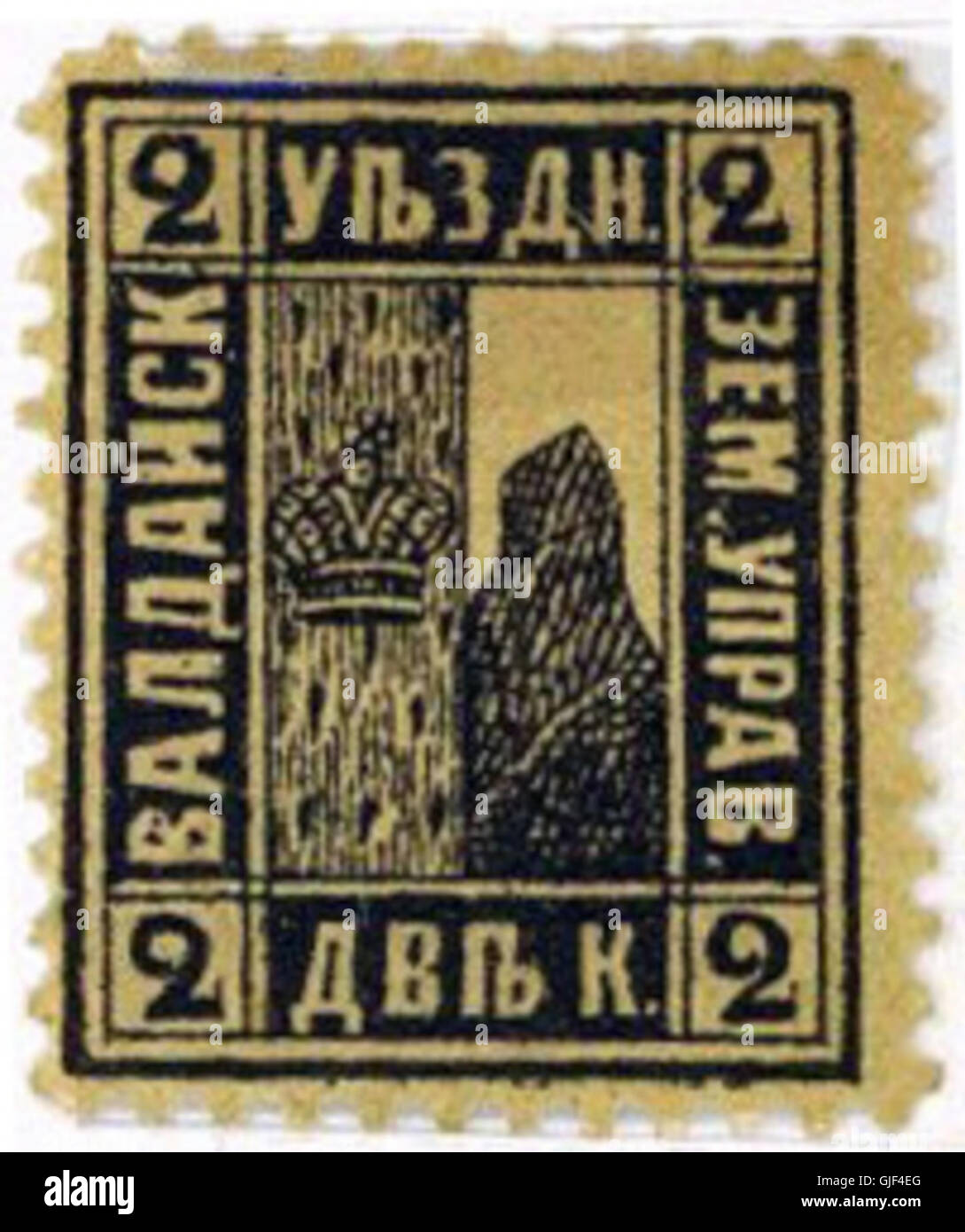 Zemstvo stamp hi-res stock photography and images - Alamy