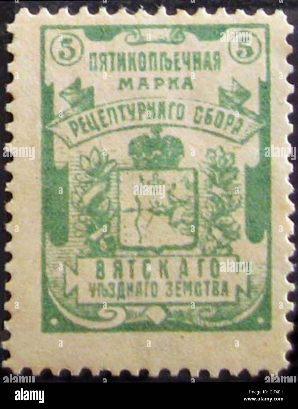 Vyatsk stamp is part of a series issued in the early 20th century. The ...