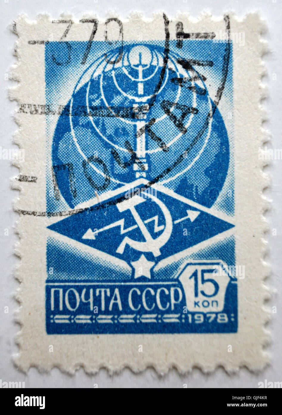 postage stamp, CCCP, USSR. 1978 Stock Photo - Alamy