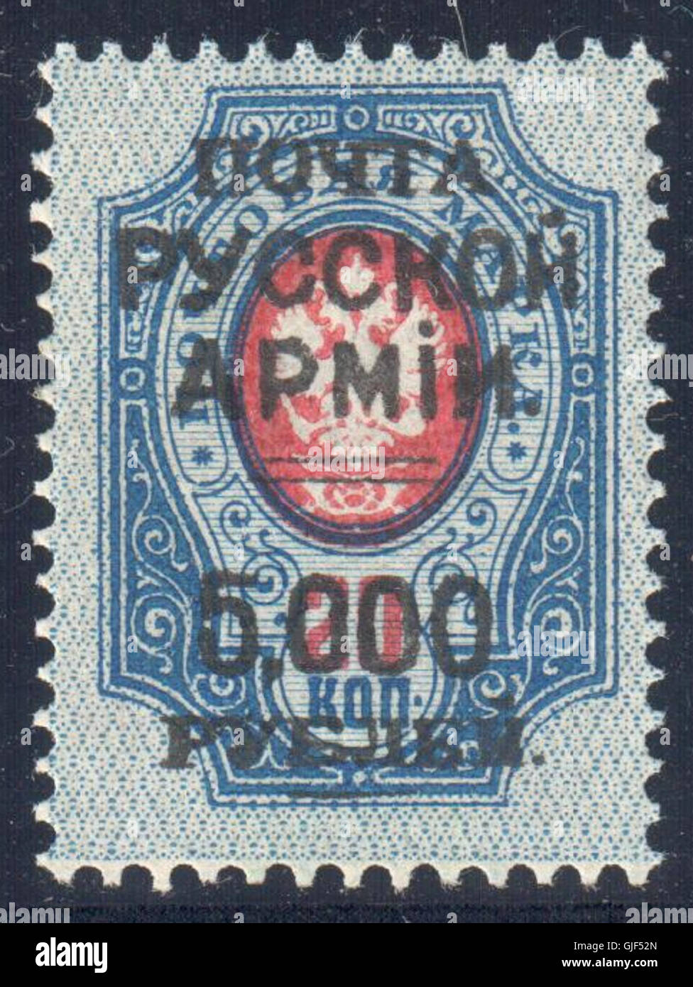 The 1920 Russia Wrangel Sc247 stamp was issued during the Russian Civil ...