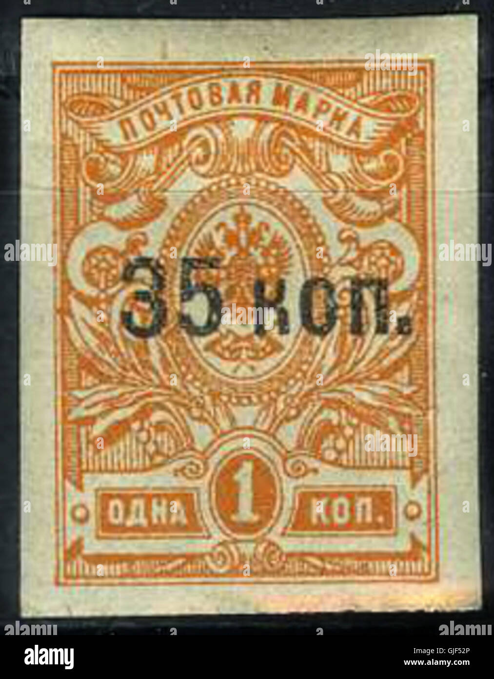 A 1918 stamp from Crimea, reflecting the postmarks of the region during the final days of the ...