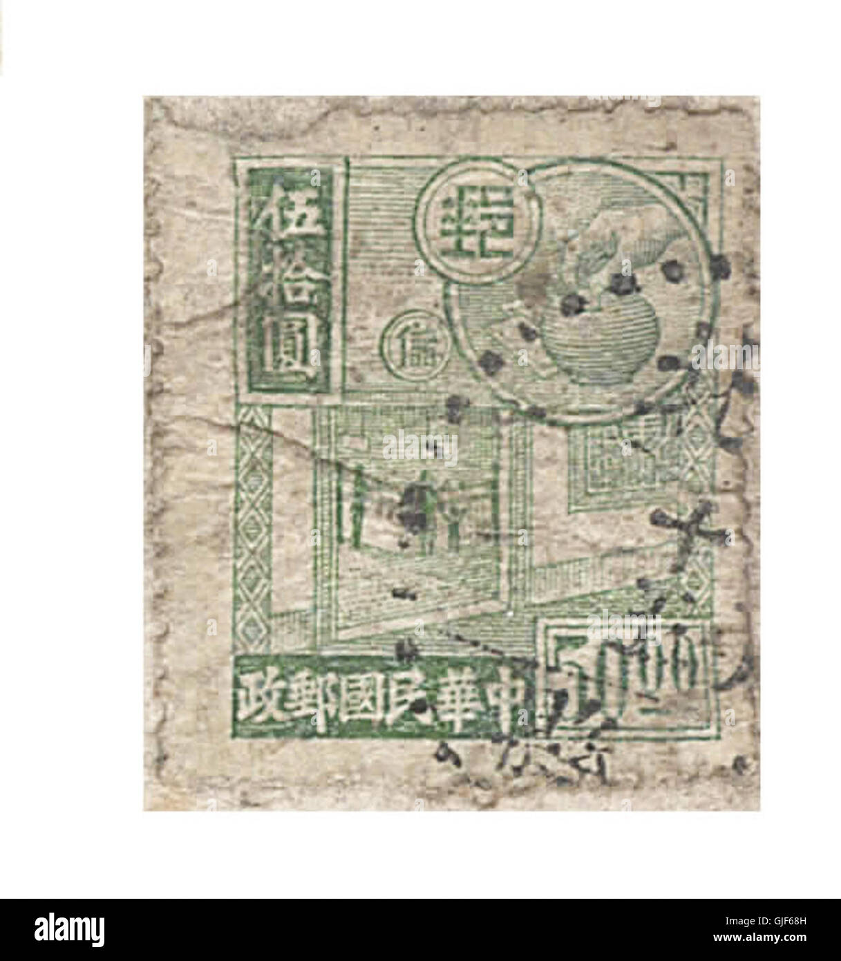 The ChineseStamp4 is a postal issue from China, reflecting important ...