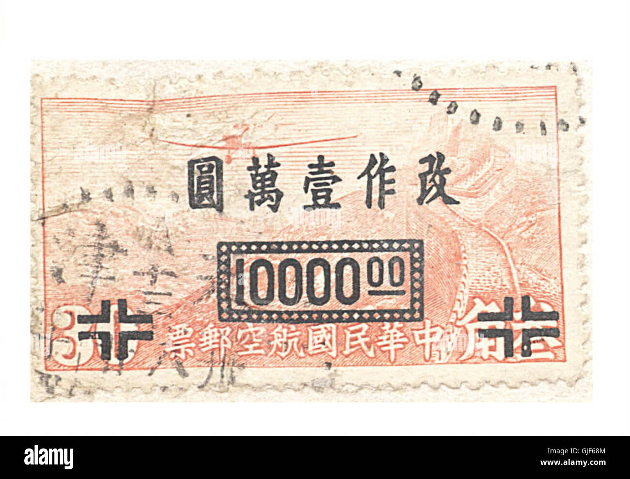 This Chinese stamp, identified as ChineseStamp7, is part of a set ...
