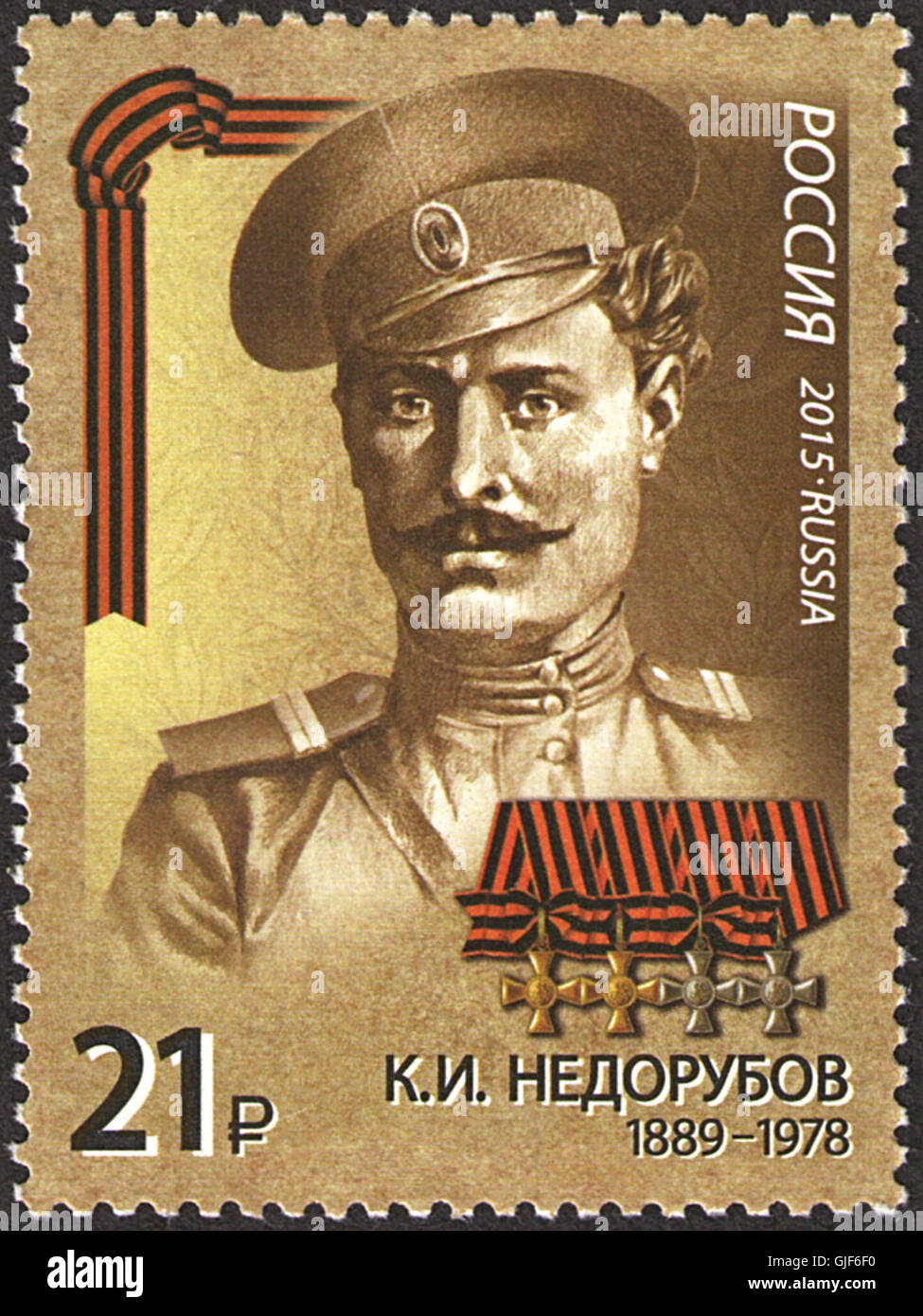 The RUSMARKA 1978 stamp, issued in the Soviet Union, commemorates a ...
