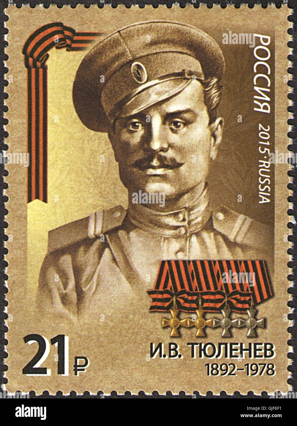 The RUSMARKA 1979 stamp is part of a series issued by the Soviet Union ...