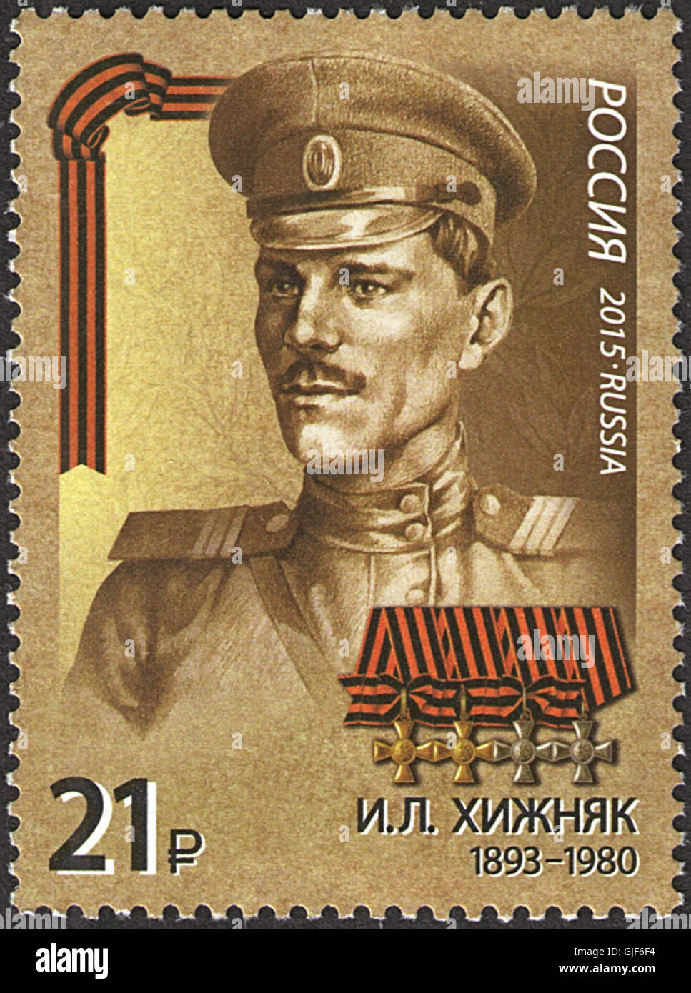 The RUSMARKA-1981 stamp represents a series of Soviet Union issues ...