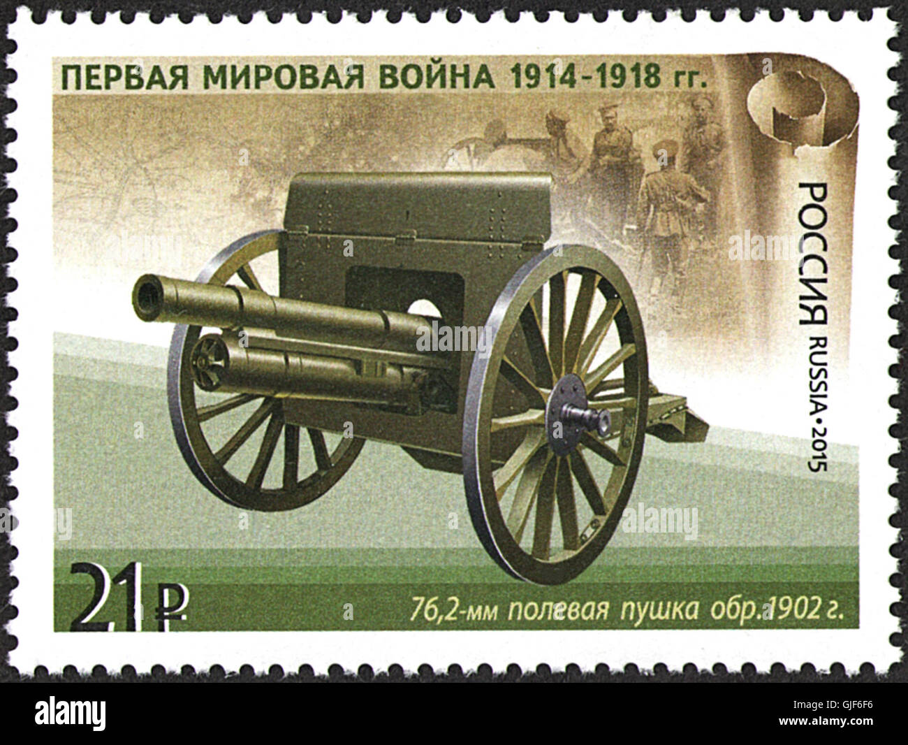 The 1996 RUSMARKA stamp issue highlights various aspects of Russian ...