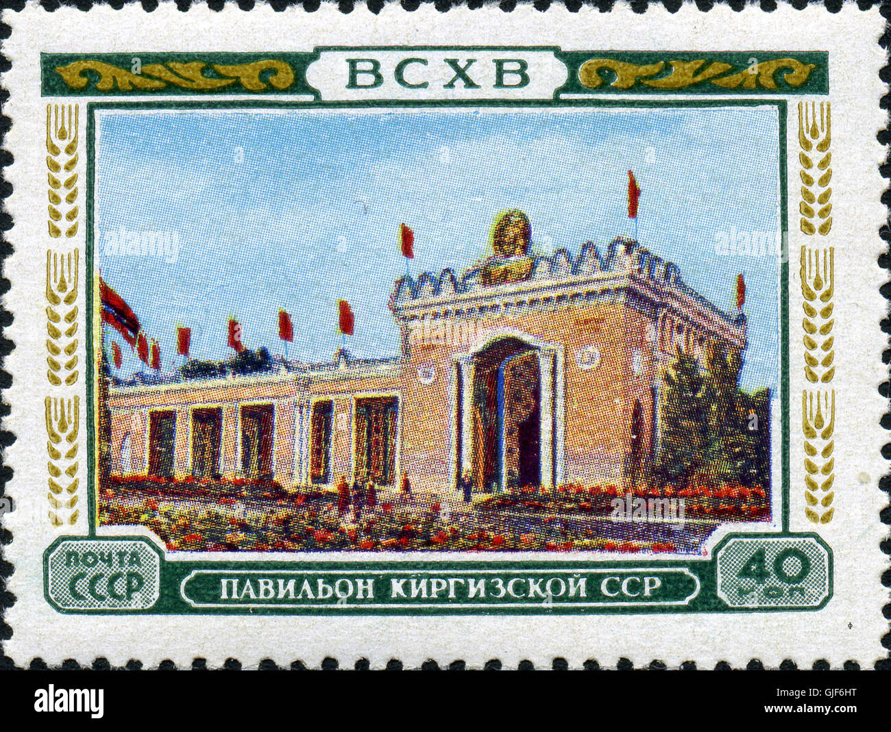 The 1828 stamp of the USSR features early designs of Soviet postal ...