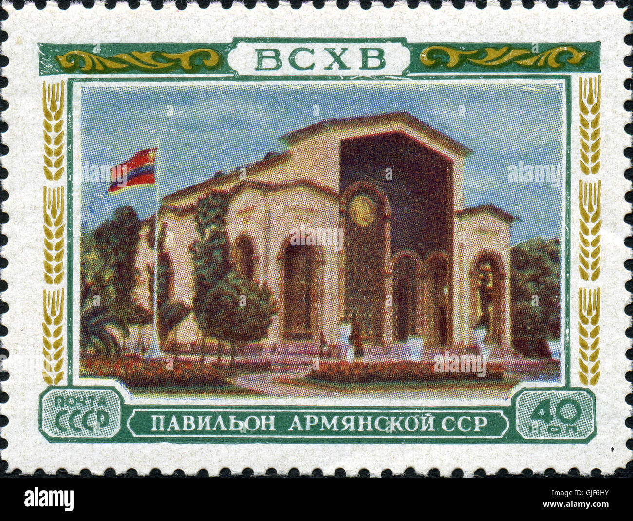 This 1830 stamp from the USSR is one of the earliest stamps from the ...