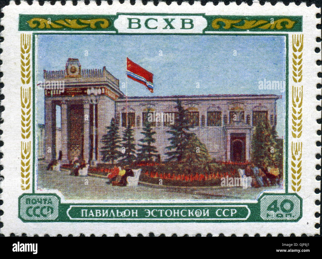 The 1832 stamp of the USSR is an early issue from the Russian Empire ...