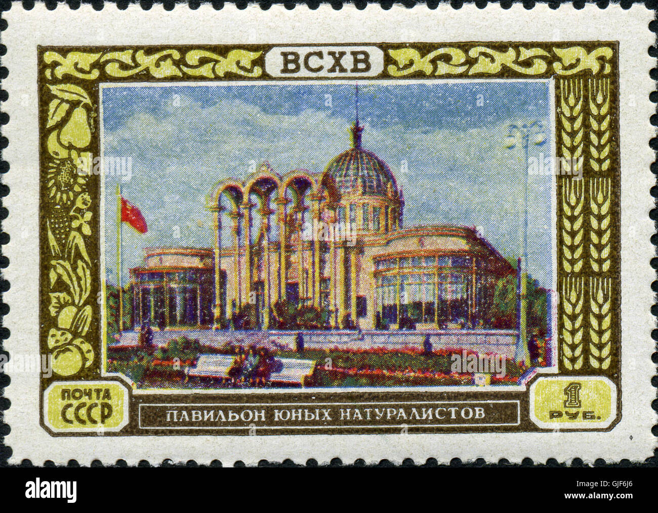 The 1873 stamp from the USSR is an early issue featuring the Russian ...