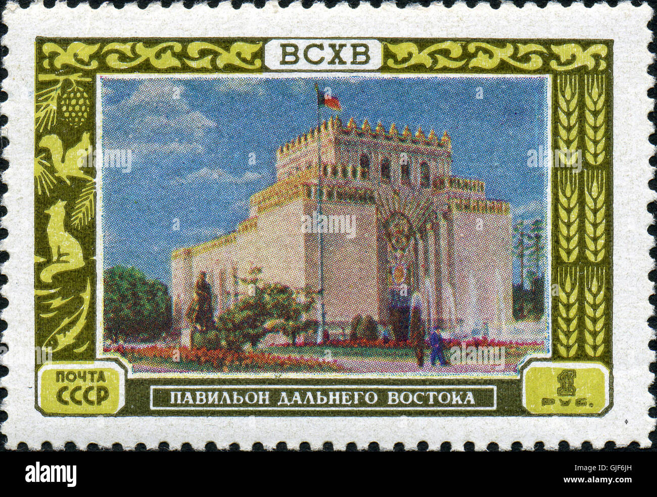 This 1881 stamp from the USSR features a design that is a part of the ...
