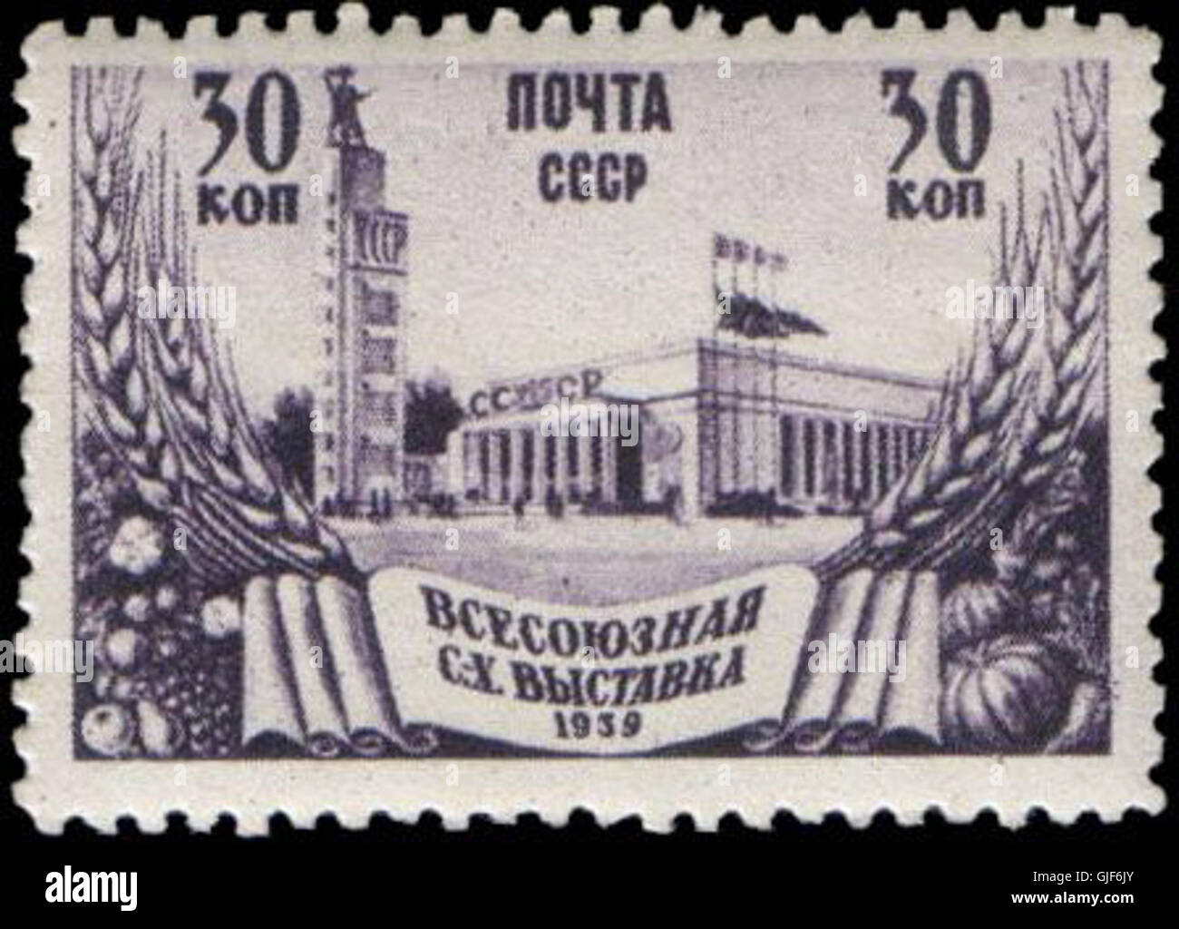 The 1939 Soviet Union stamp CPA 680 features the Central Pavilion of ...