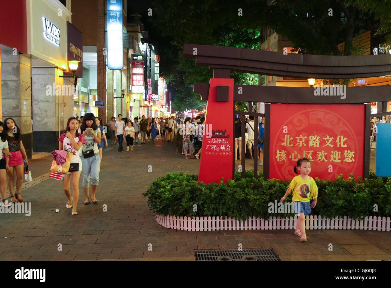 Welcome To China Sign Stock Photos & Welcome To China Sign Stock Images ...