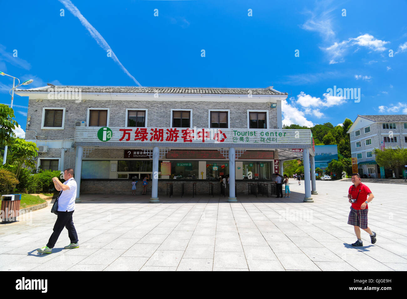 Wanlu lake ticketing and customer service counter, Heyuan, Guangdong ...
