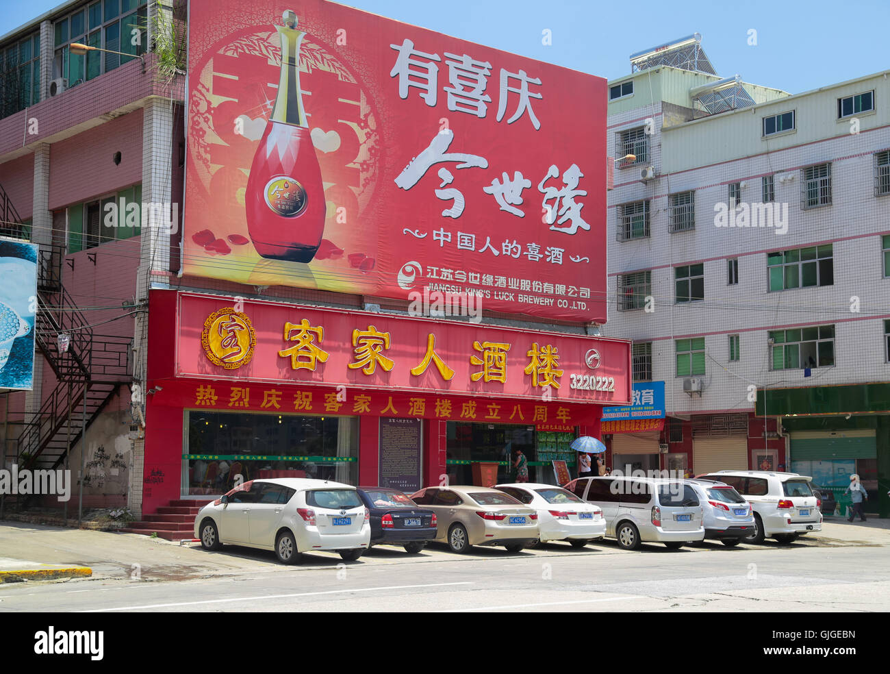 Guangdong meizhou hi-res stock photography and images - Alamy