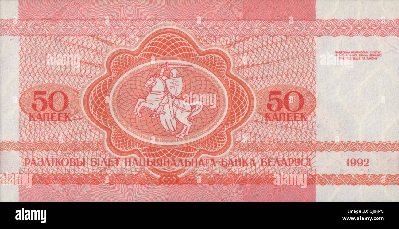 This 1992 Belarusian bill features a detailed reverse design ...