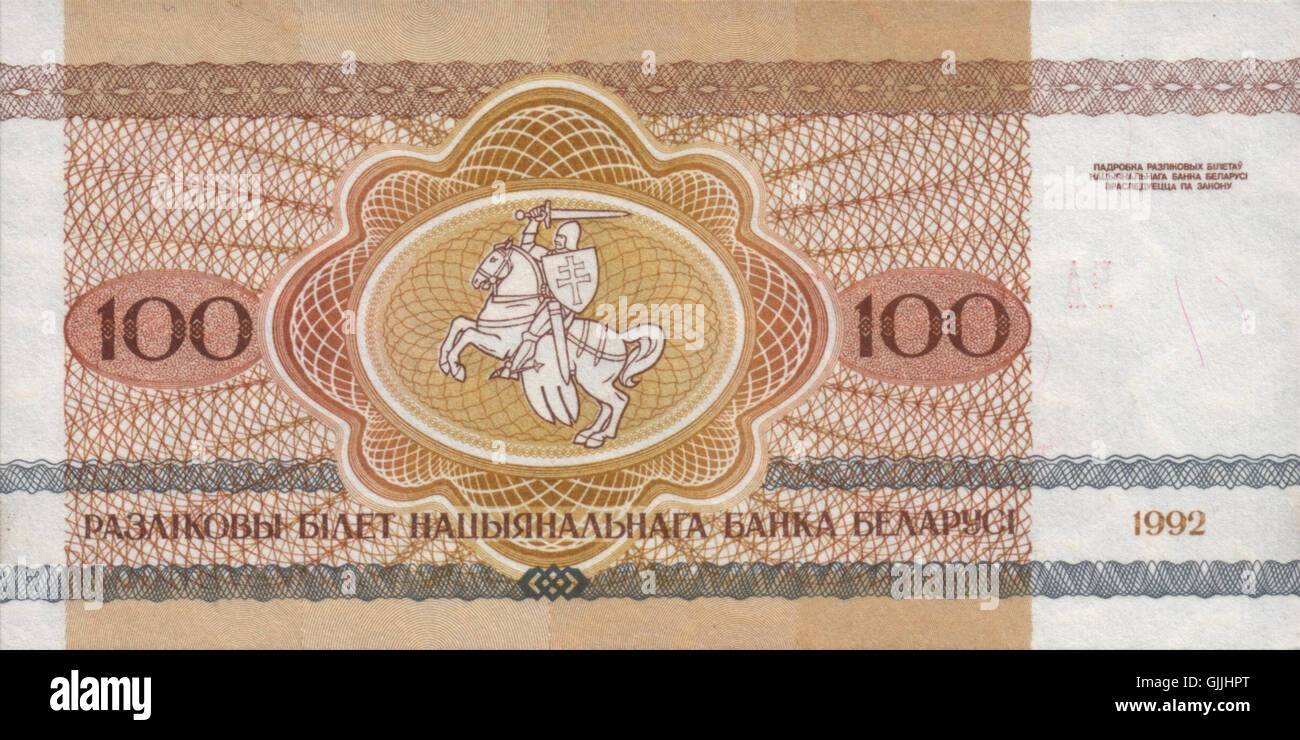 Belarus 1992 Bill 100 Reverse Stock Photo - Alamy