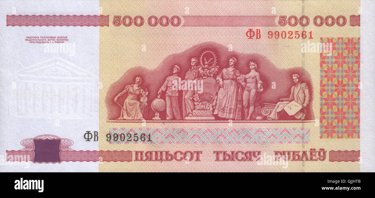 Bill of belarus hi-res stock photography and images - Alamy