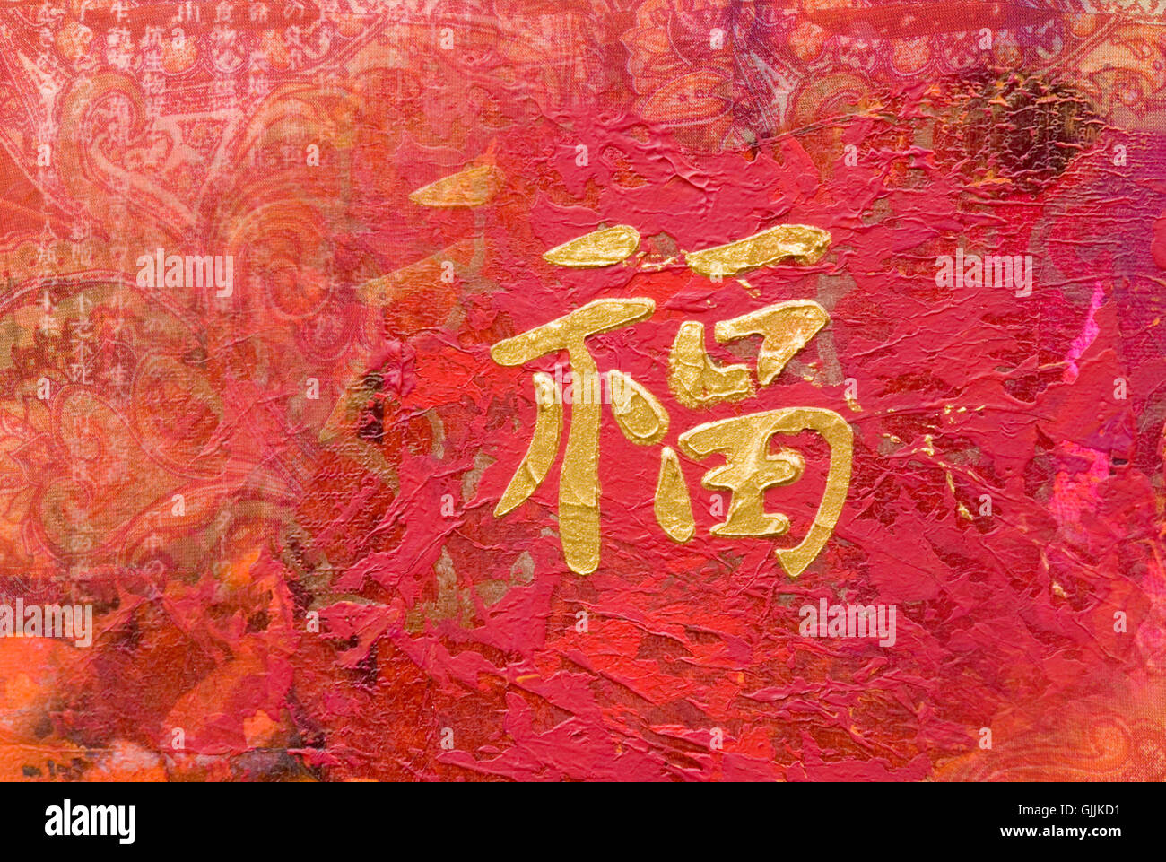 Painted red chinese character hi-res stock photography and images - Alamy