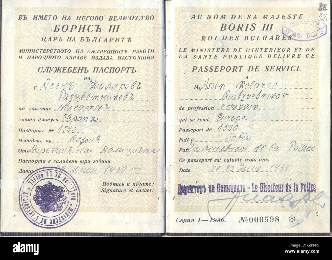 BASA 142K 1 6 31 32 Asen Raztsvetnikov Passport Stock Photo - Alamy