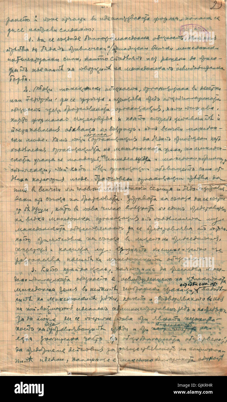 2 letter hi-res stock photography and images - Alamy