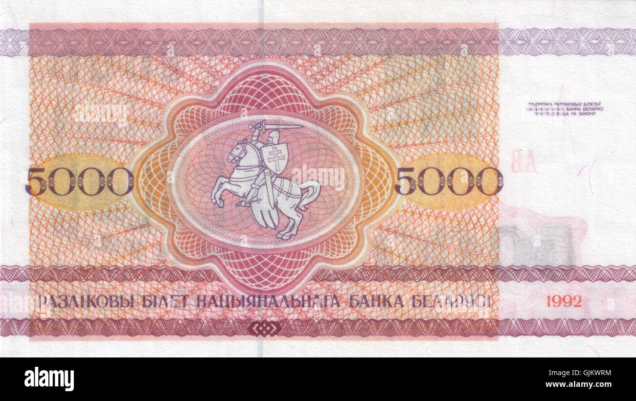 Belarus 1992 Bill 5000 Reverse Stock Photo - Alamy