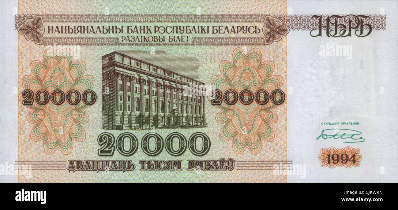 Belarus 1994 Bill 20000 Obverse Stock Photo - Alamy