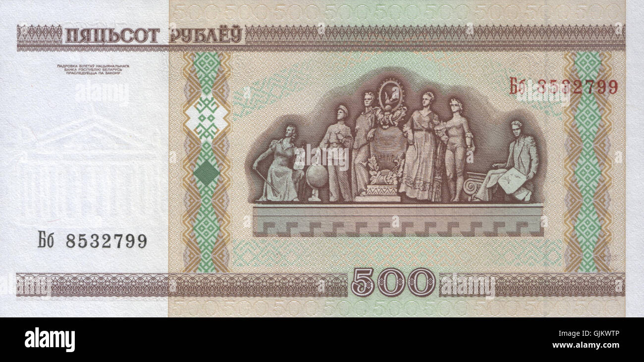 Belarus 2000 Bill 500 Reverse Stock Photo - Alamy