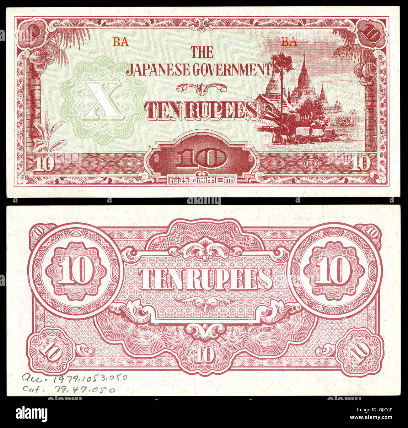 Japanese burma money hi-res stock photography and images - Alamy