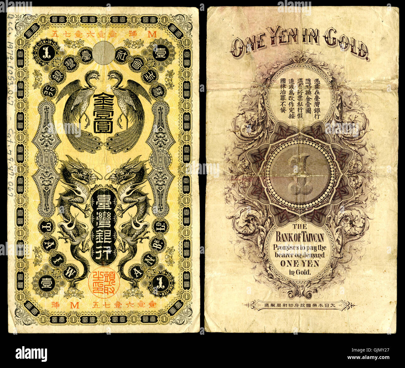 This coin, issued by the Bank of Taiwan in 1904 as part of a series of ...