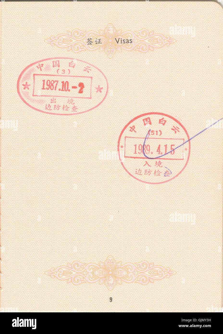China Exit & Entry Stamp of Baiyun on PRC Public Passport 1987 Stock ...