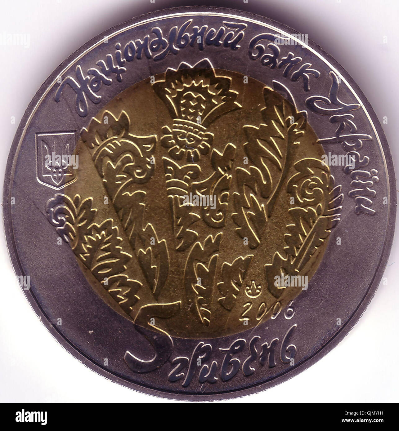 This coin from Ukraine features the image of cymbals, a symbolic design ...
