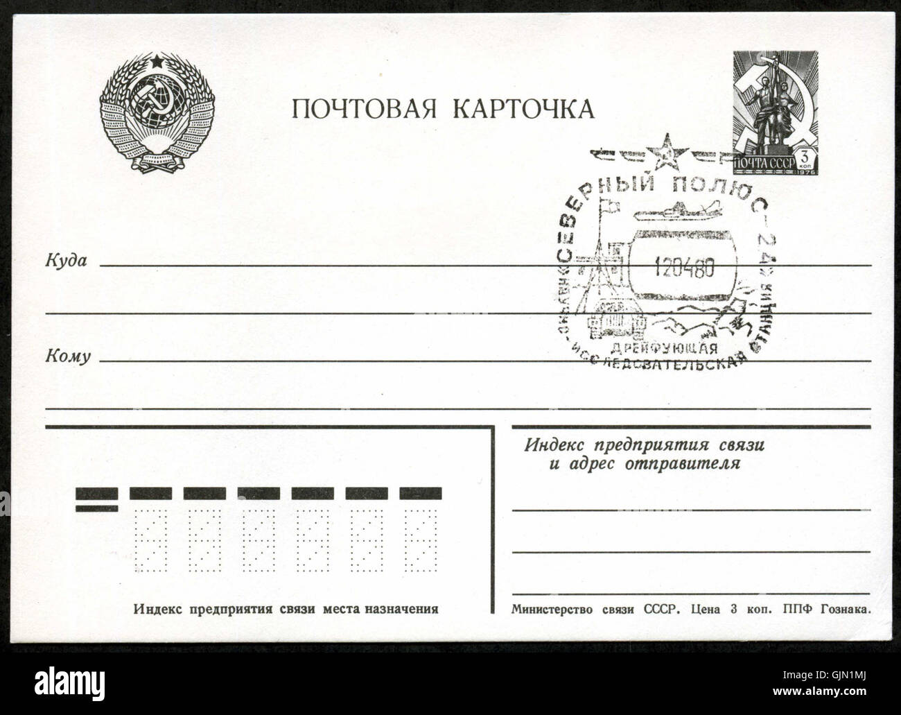 This Reference Seems To Be Related To A Document Or Record Regarding