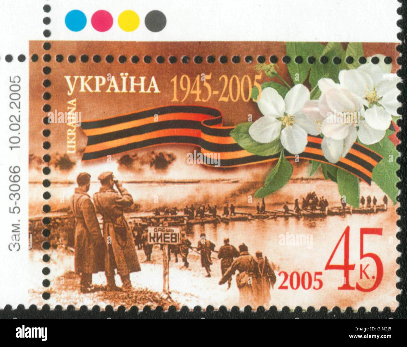 Dayosh stamp from Kiev, depicting key historical or cultural symbols ...