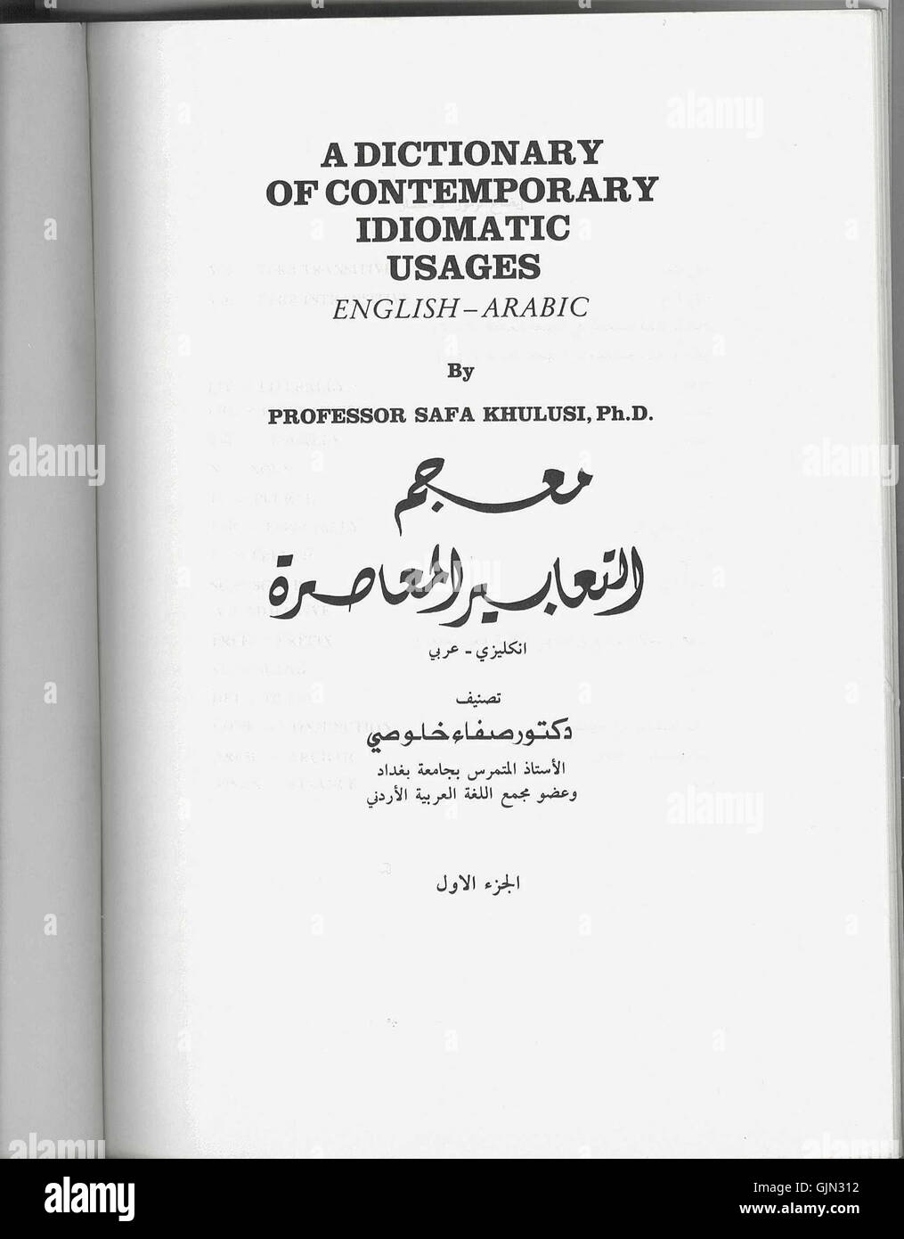 Arabic english dictionary hi-res stock photography and images - Alamy