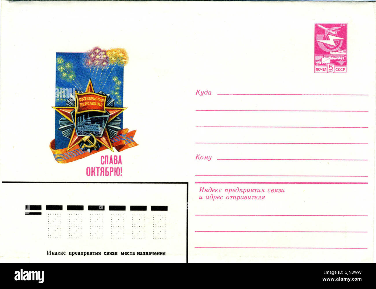 A collection of Soviet postal decorations, numbered 12, illustrating ...