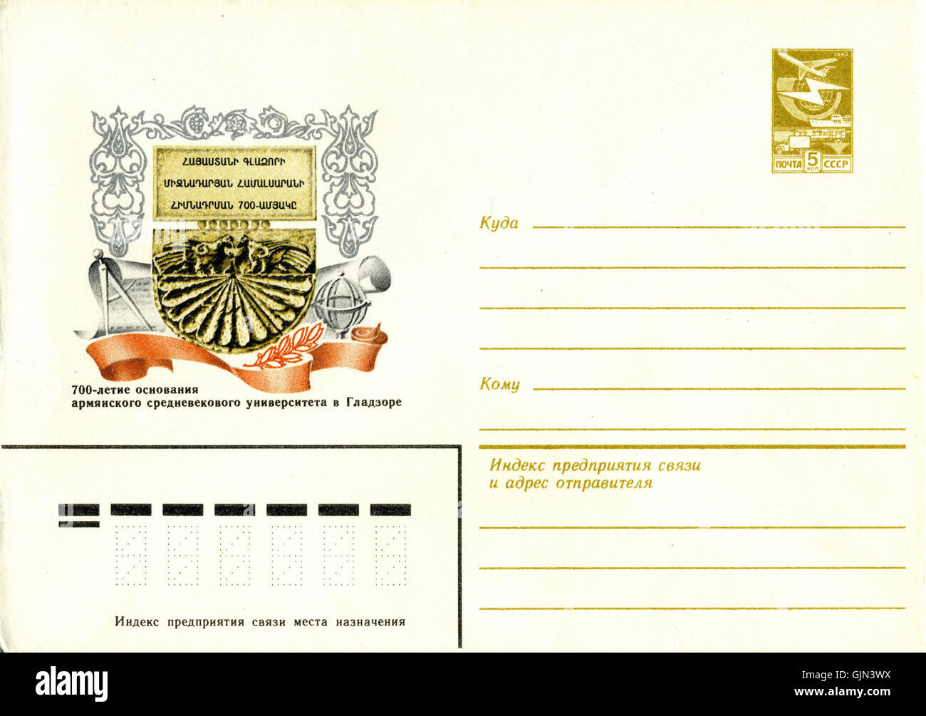 A Soviet-era postal decoration featuring artwork or design elements ...
