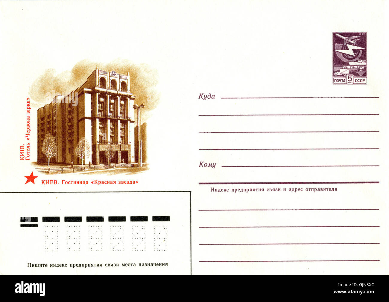 A complete set of Soviet postal stamps, featuring various decorative ...