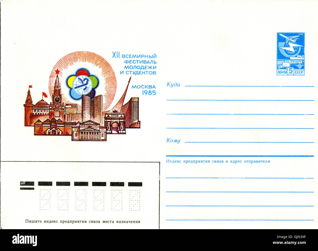 This Soviet-era postal cover features a decorative design ...