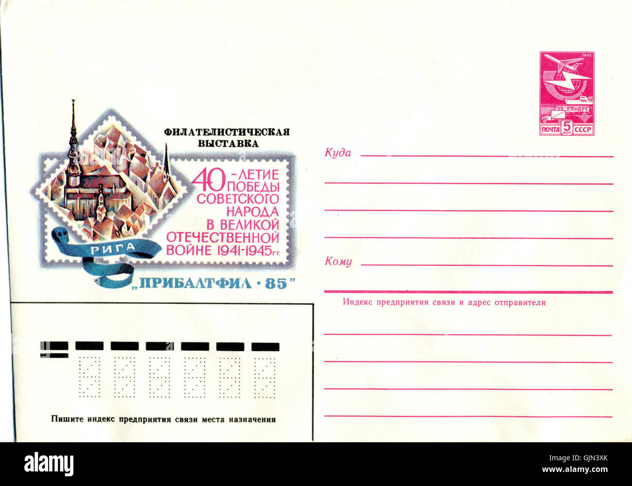 A set of Soviet postage stamps from the 20th century, featuring ...