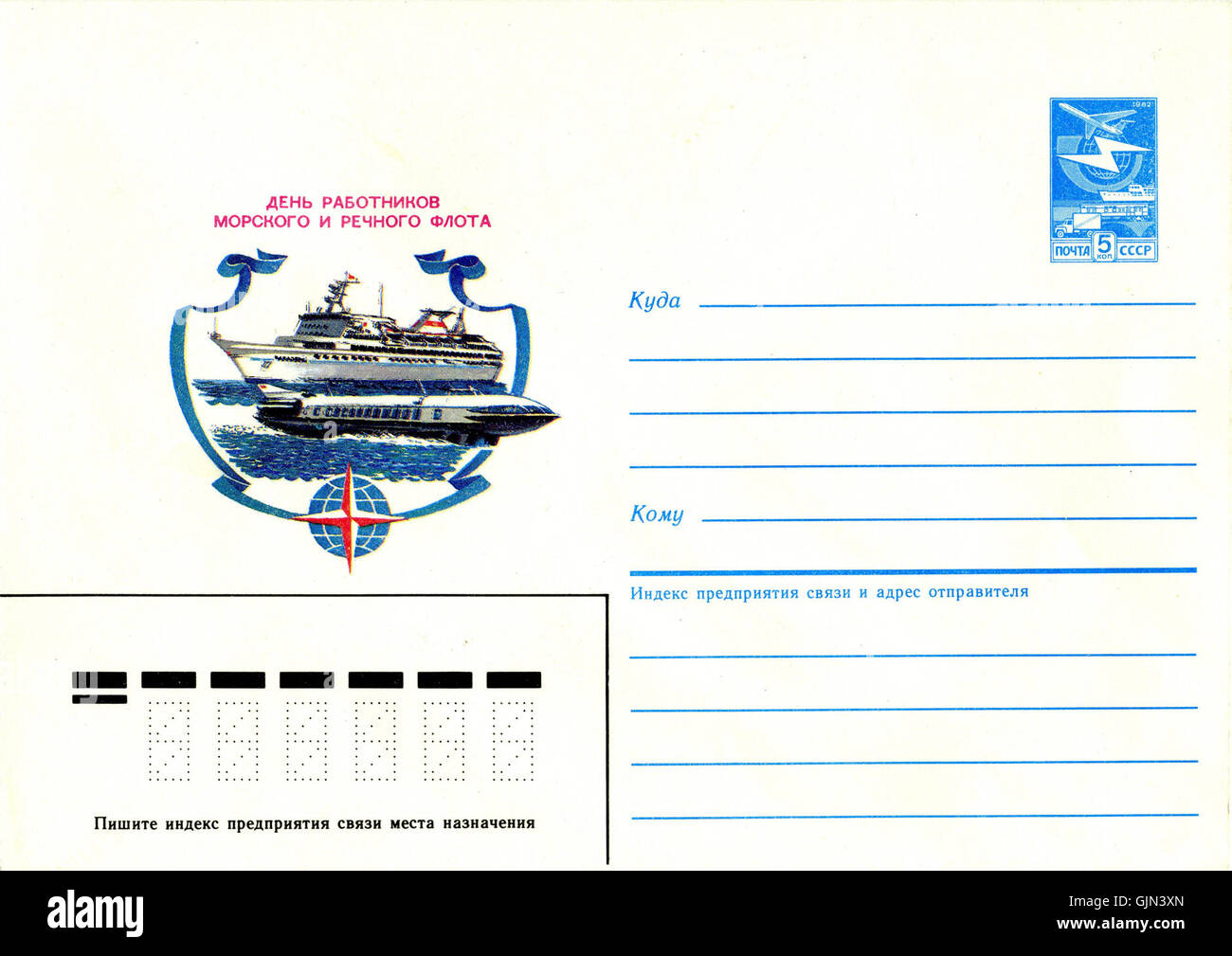 'Entier postal dÃ©cor soviÃ©tique' is a postal piece featuring Soviet ...