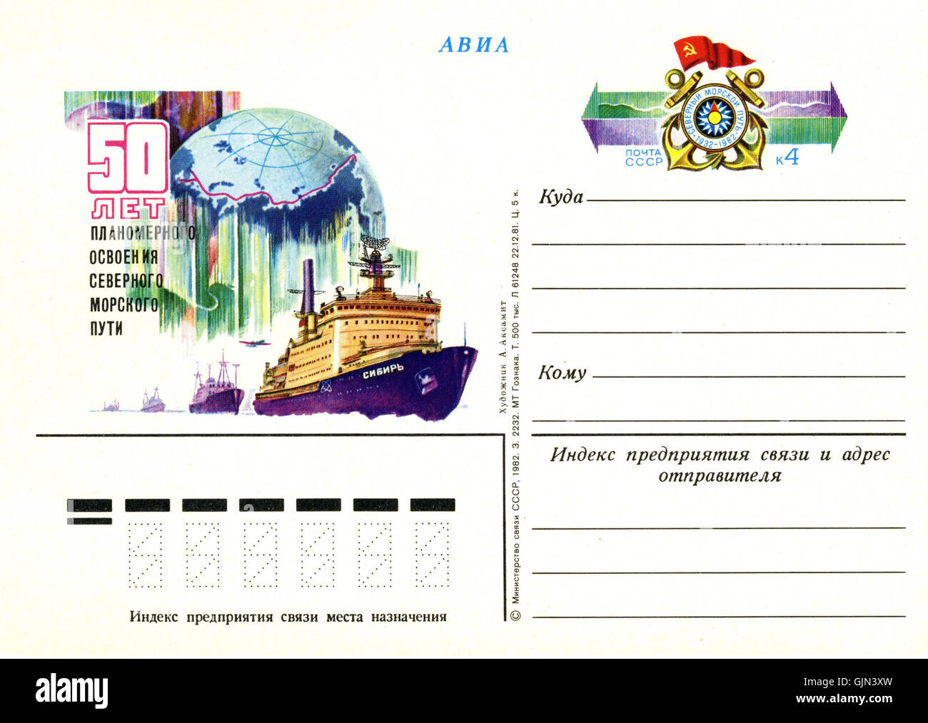 This collection features Soviet-themed postal decorations, possibly ...
