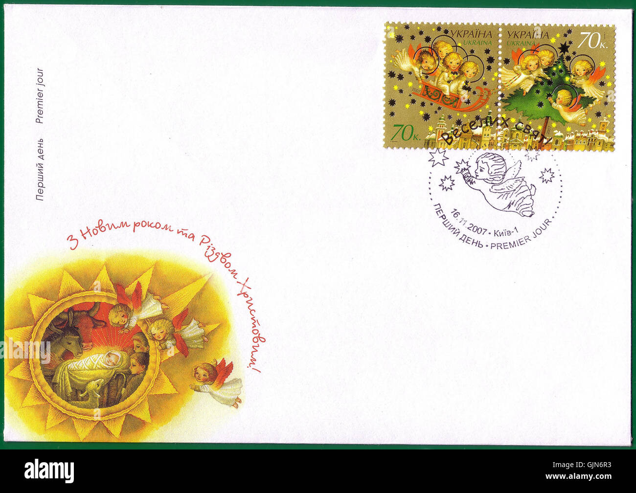 A Ukrainian greeting card issued in 2007, bearing the message 'Happy ...