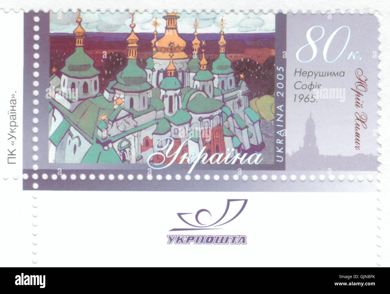 Ukrainian postage stamp hi-res stock photography and images - Alamy