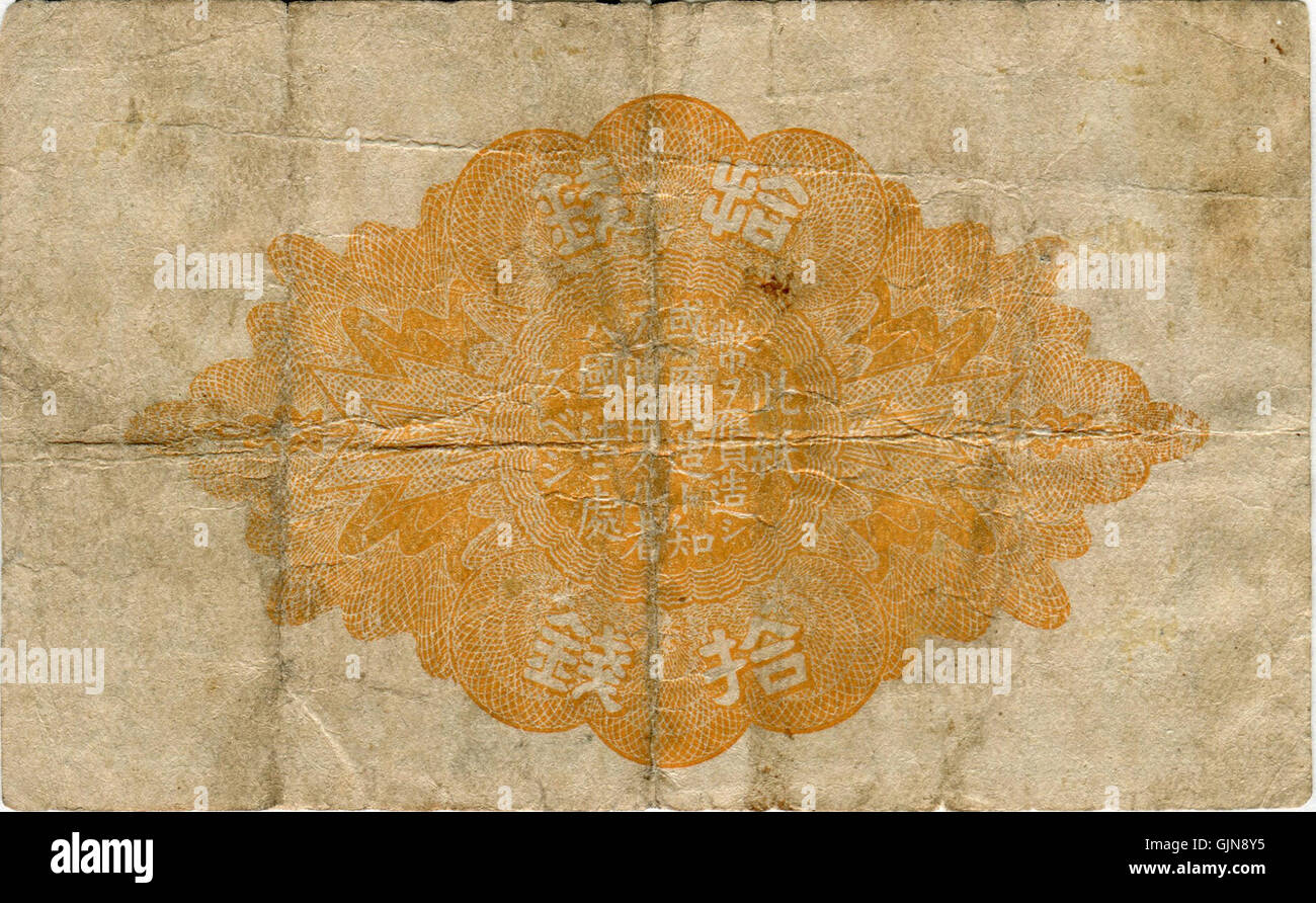 This 10 Sen paper money from the Taisho era of Japan features a small ...