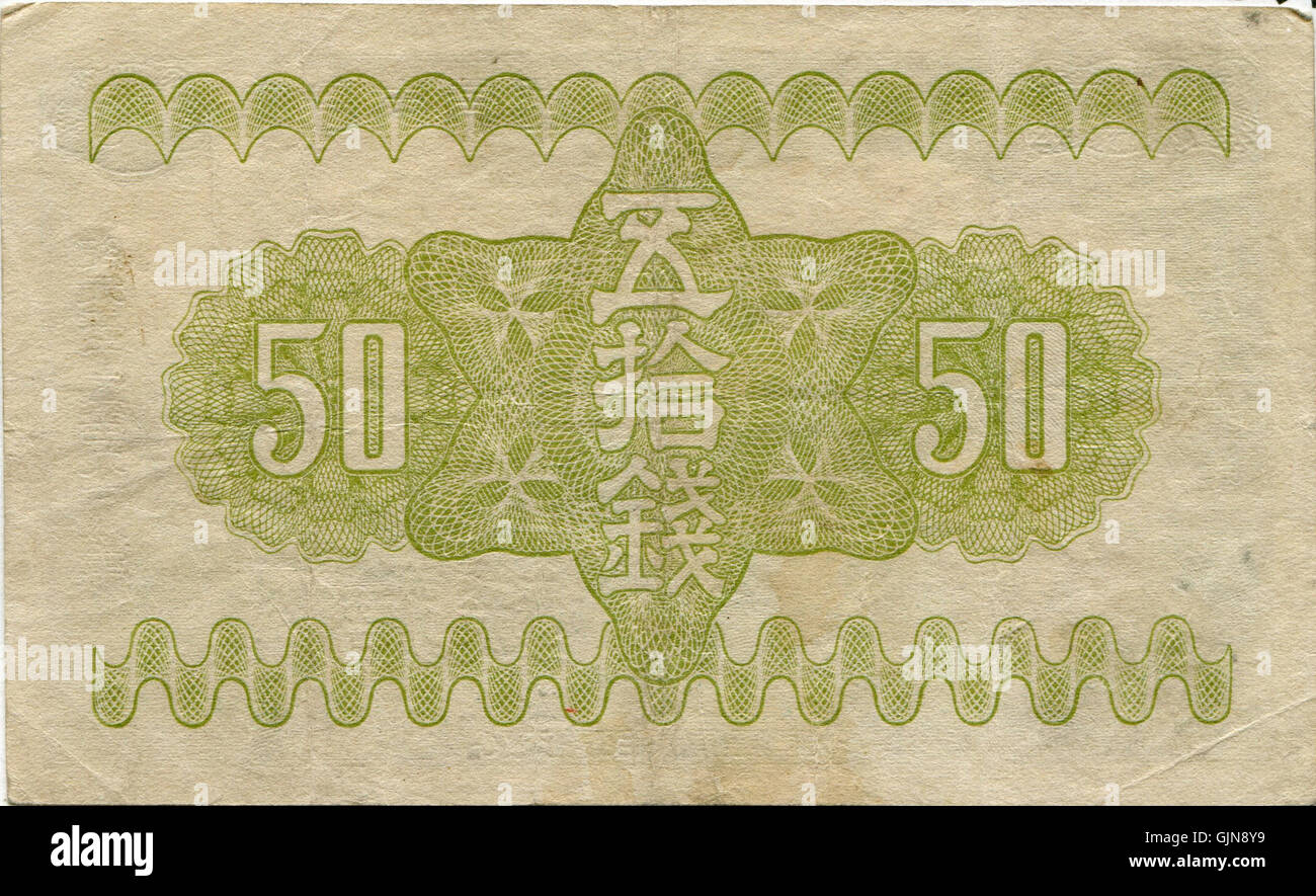 The reverse side of the 50 Sen paper note issued by the Japanese ...