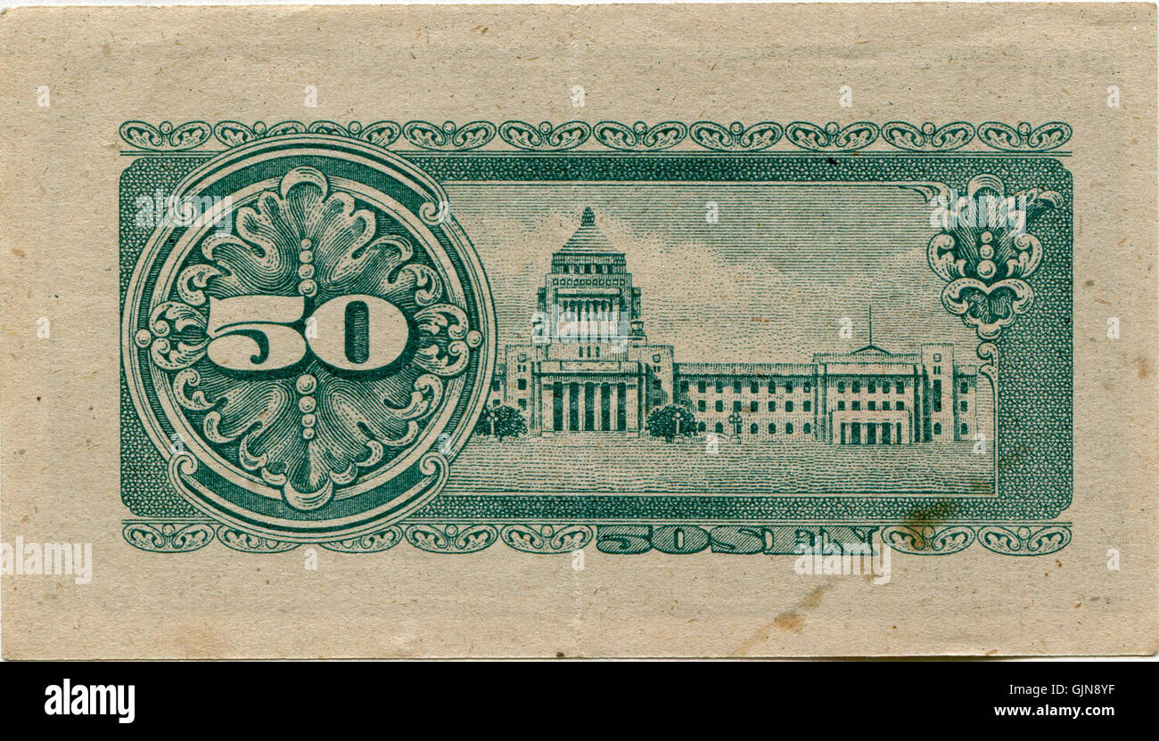 The back of a 50 Sen paper note from the Japanese government, Series B ...