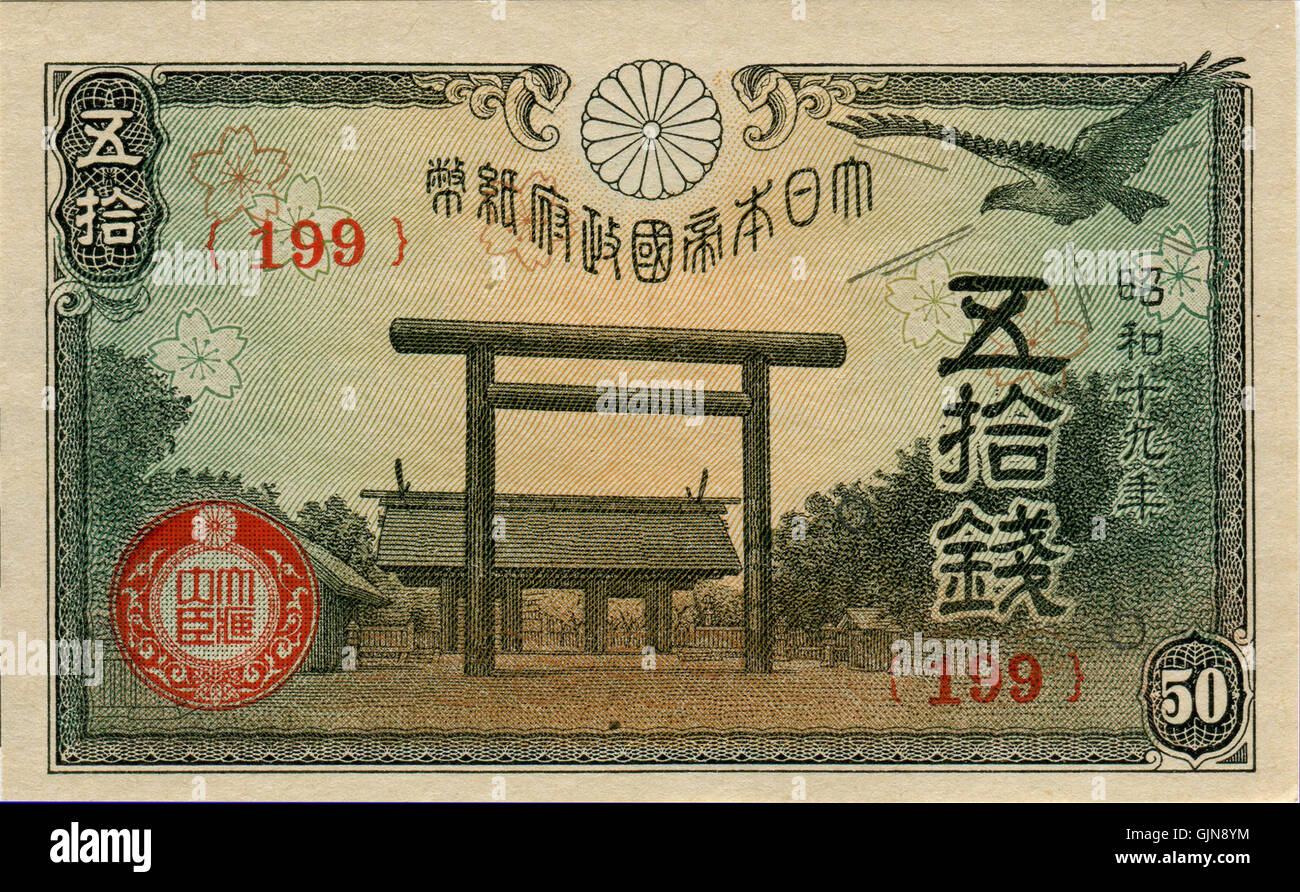 Japanese government small face value paper money 50 Sen (Yasukuni ...