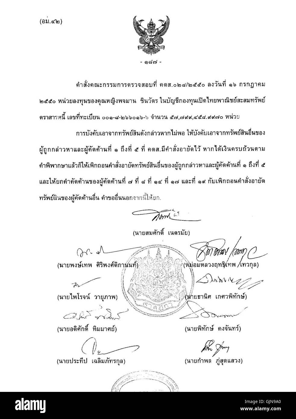 Ruling from Cut Out Stock Images & Pictures - Alamy